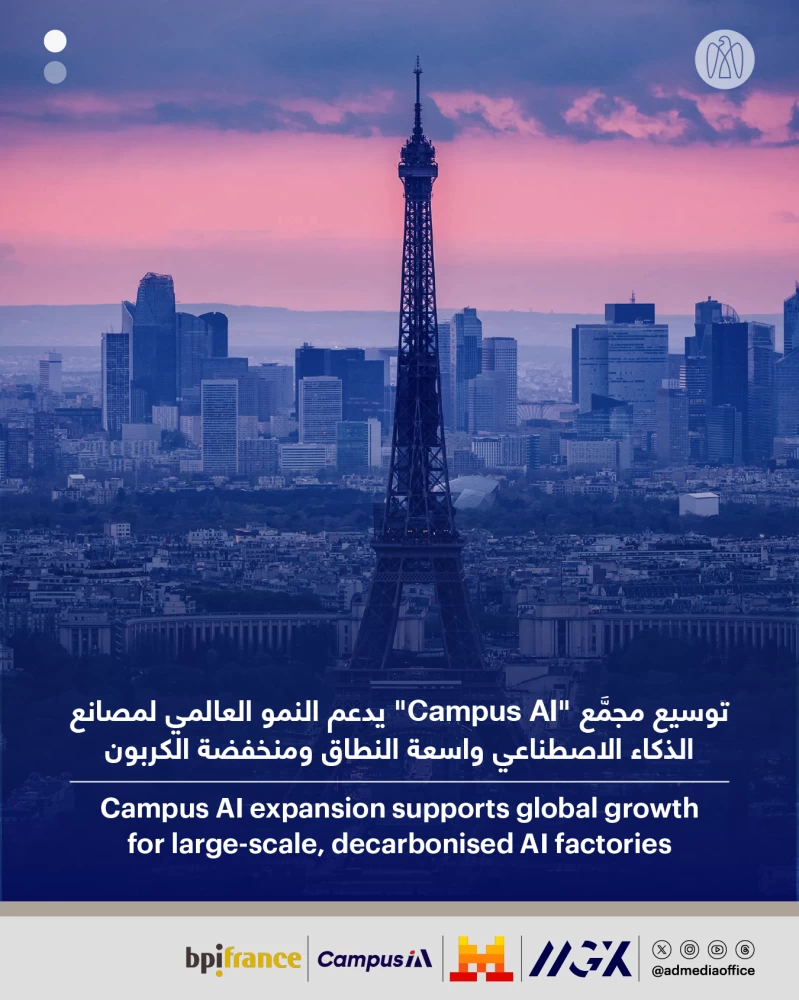 MGX, strategic partners to expand Campus AI in France with second site ...